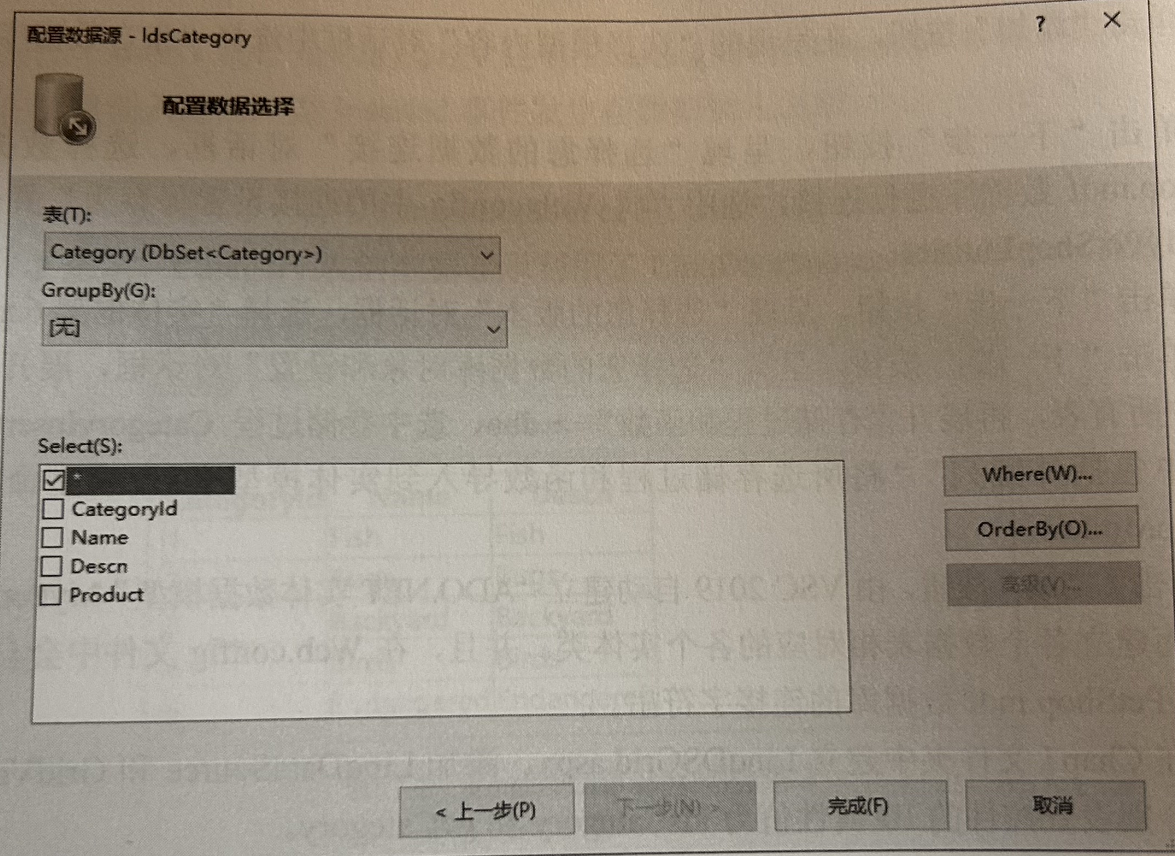 利用linqdataource和gridview显示表数据c Gridview Linqdatasource Csdn博客