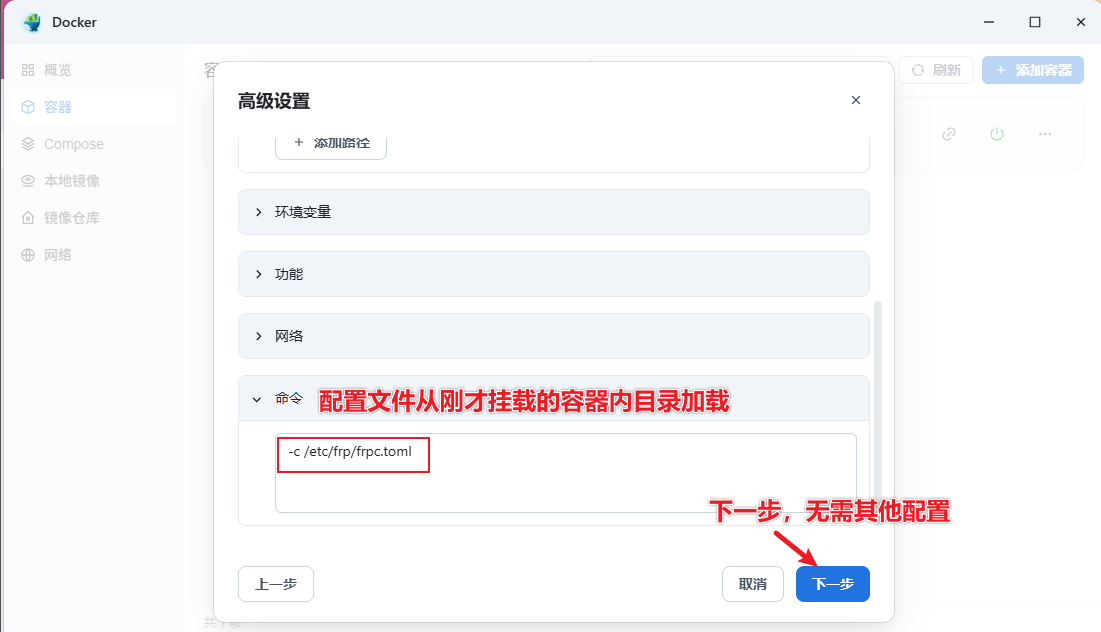 飞牛fnos内网穿透Docker容器版frp使用教程（兼容frpee）_飞牛 frpc-CSDN博客