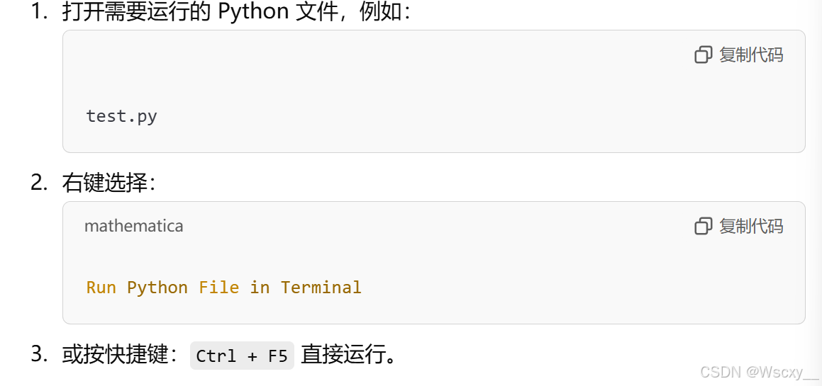 在vscode激活python环境vscode Python Debug激活环境 Csdn博客 2310