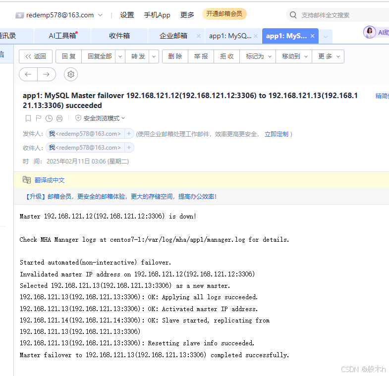 mysql8.0使用MHA实现高可用_mysql mha-CSDN博客