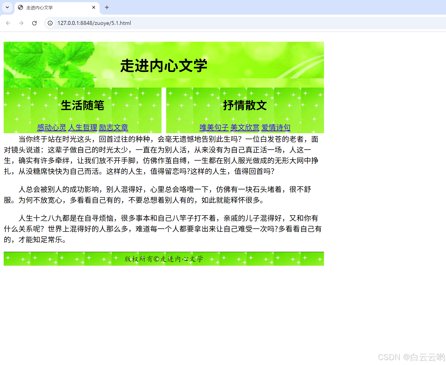 第五章 Css盒模型课后习题html5css3网站设计基础教程第3版答案习题css代码 Csdn博客