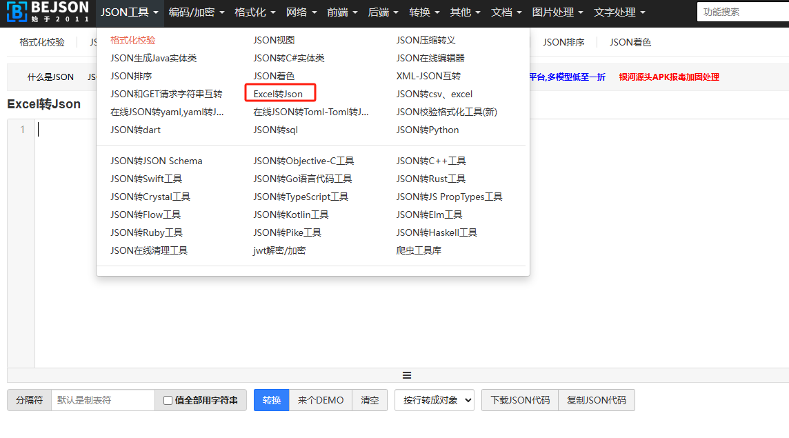 Unity学习 【数据持久化】json的序列化与反序列化unity Json 反序列化 Csdn博客