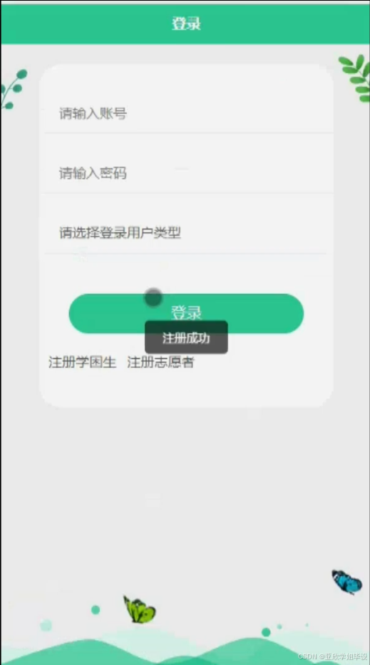 Pythonflask计算机毕业设计高校学困生预警帮扶系统（程序开题论文）尹江涛 基于python的漏洞扫描软件设计 J Csdn博客