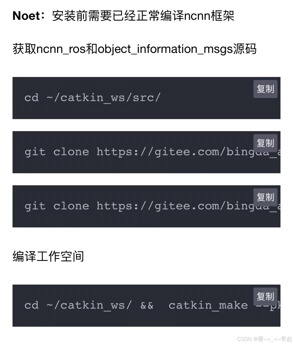 ubuntu终端进行catkin_make编译时出现fatal error: ###_msgs/***.h: 没有那个文件或目录_catkin make clean-CSDN博客