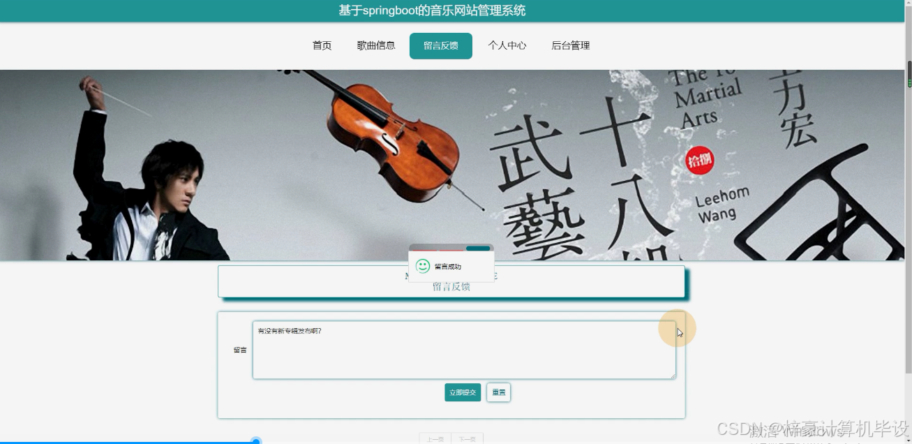 Springbootvue基于springboot的音乐网站管理系统【开题程序论文】答辩基于springbootvue的音乐网站系统 Csdn博客