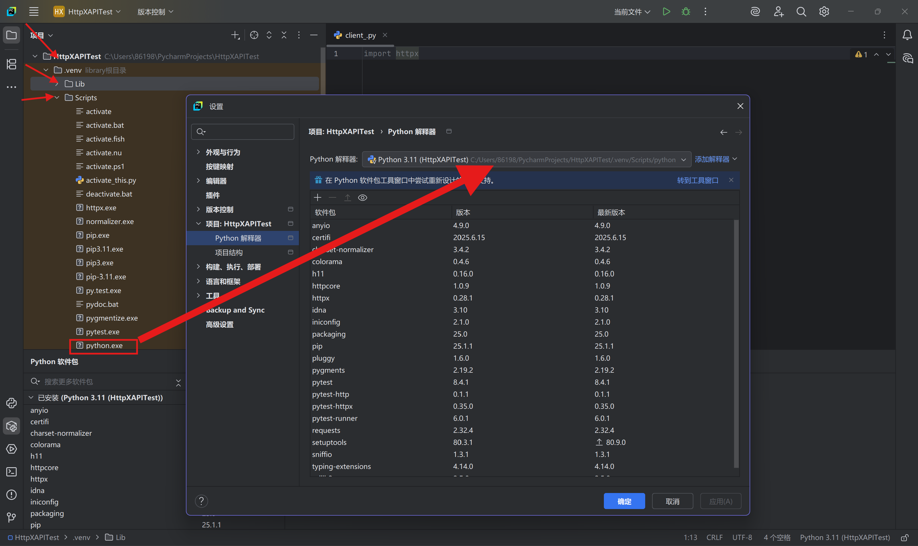 完美解决 PyCharm 在 venv虚拟环境 中 引用 第三方库 报错 却能 正常运行 的 问题_pycharm第三方库使用时报错但能正常运行-CSDN博客