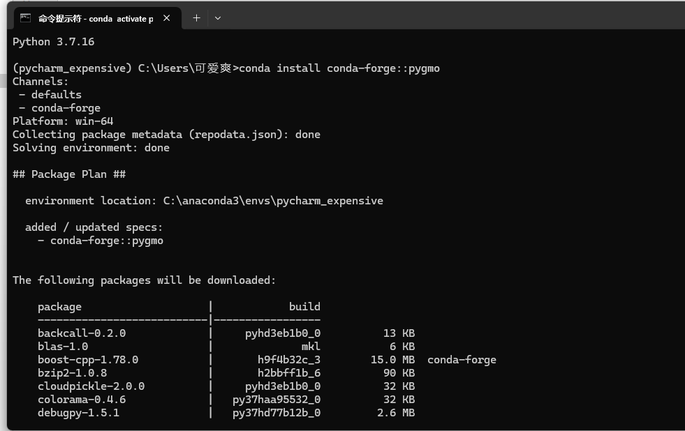 anaconda部署pygmo-CSDN博客