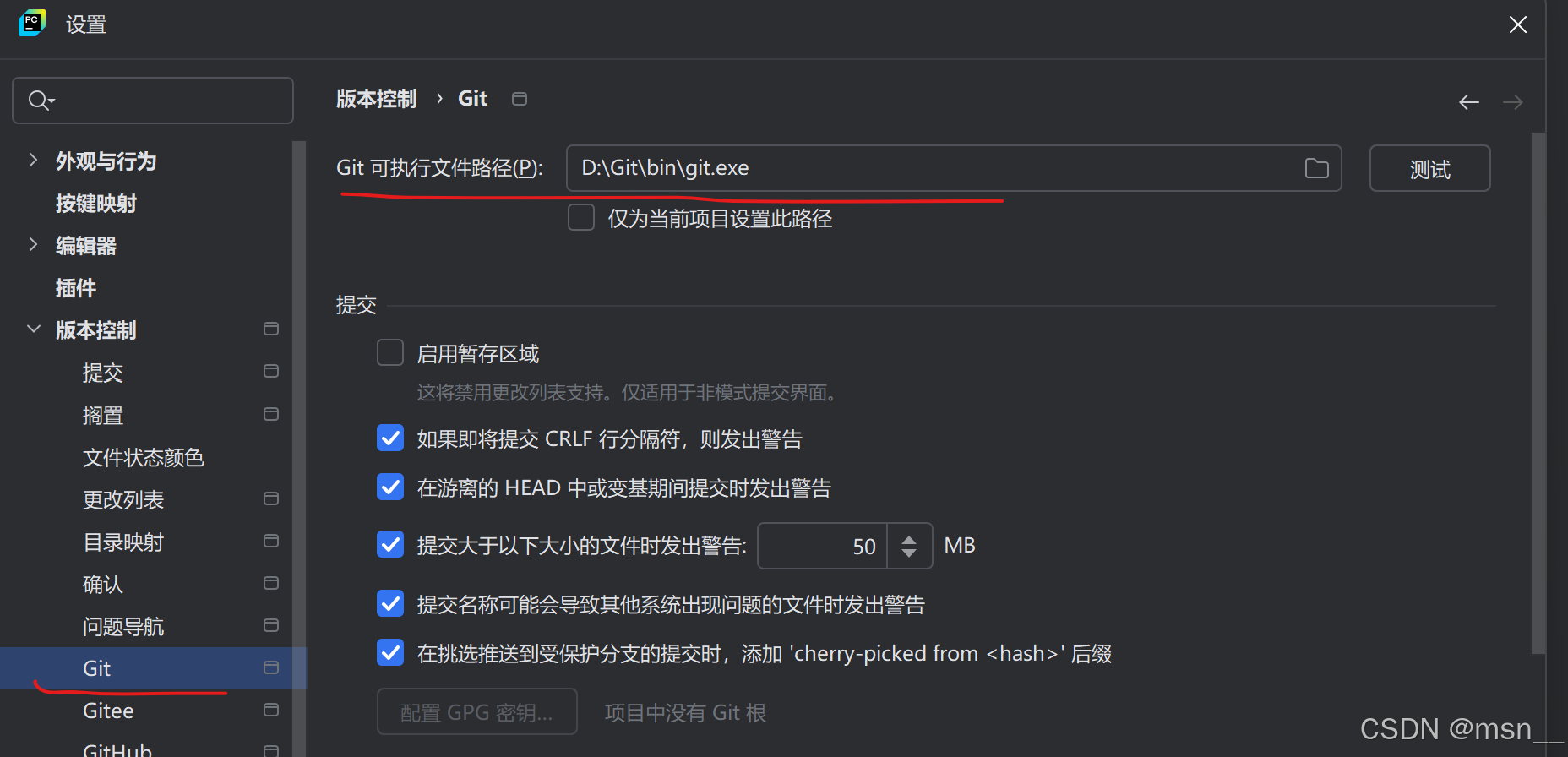 Pycharm 中使用Git详细教程_pycharm git教程-CSDN博客