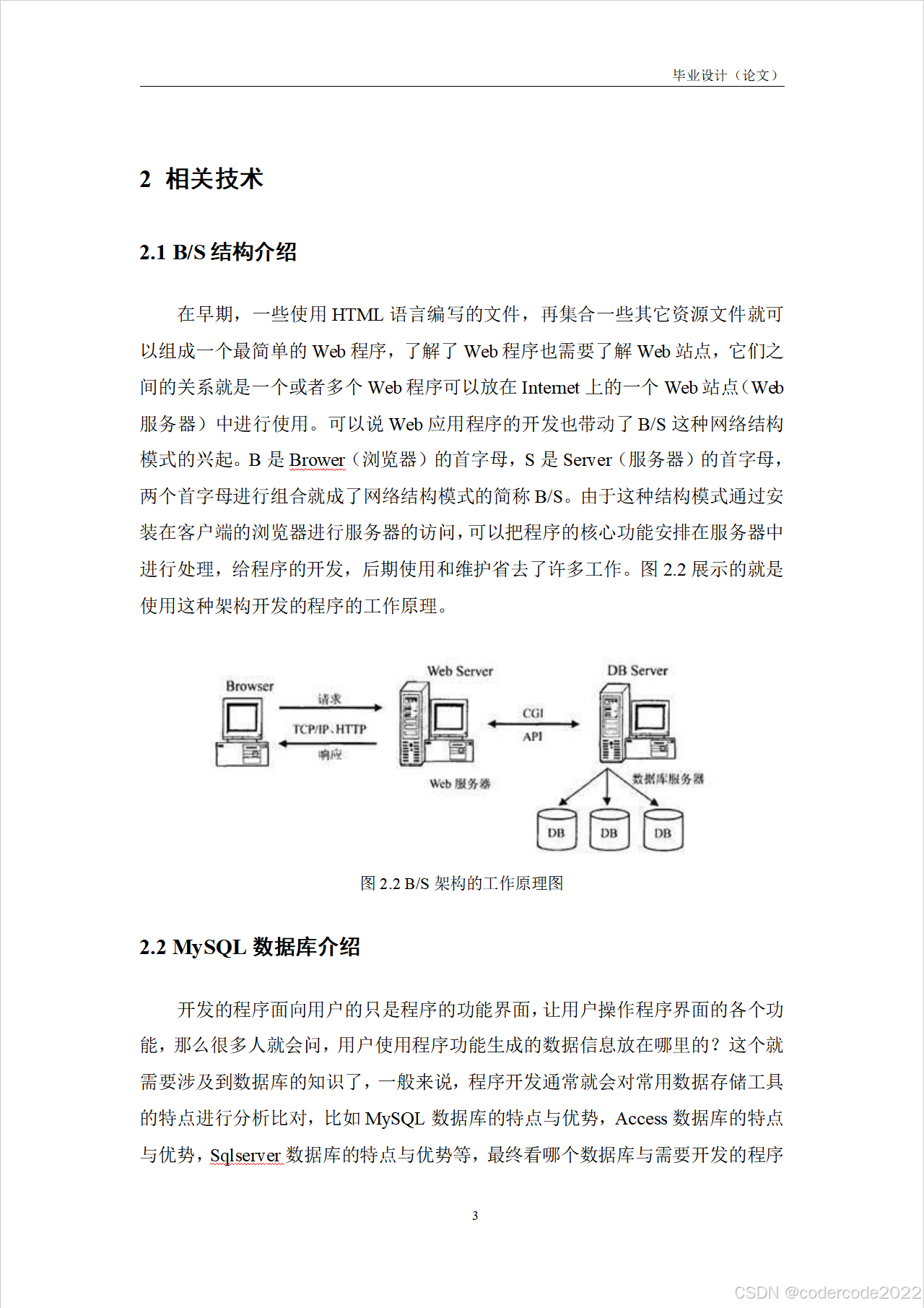 springboot基于java无人超市管理系统（11790）-CSDN博客