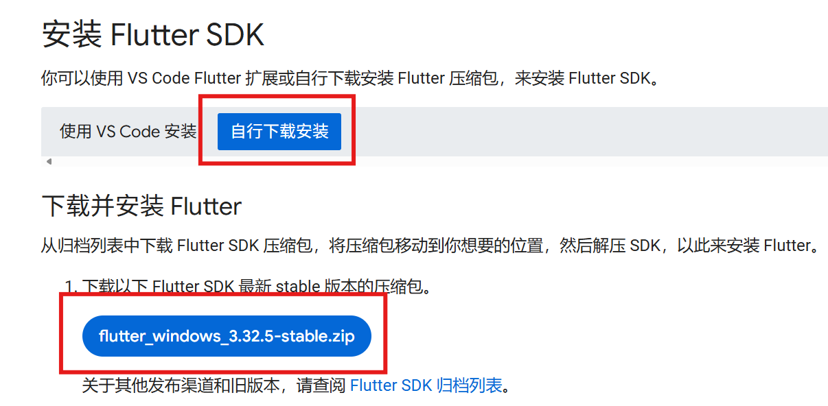 Windows平台下Android Studio搭建Flutter开发环境的正确姿势（202506）_windows搭建flutter开发环境-CSDN博客