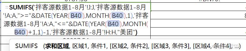 数据分析学习打卡 Excel篇常用函数及数据透视表）透视表计算字段能用的函数 Csdn博客