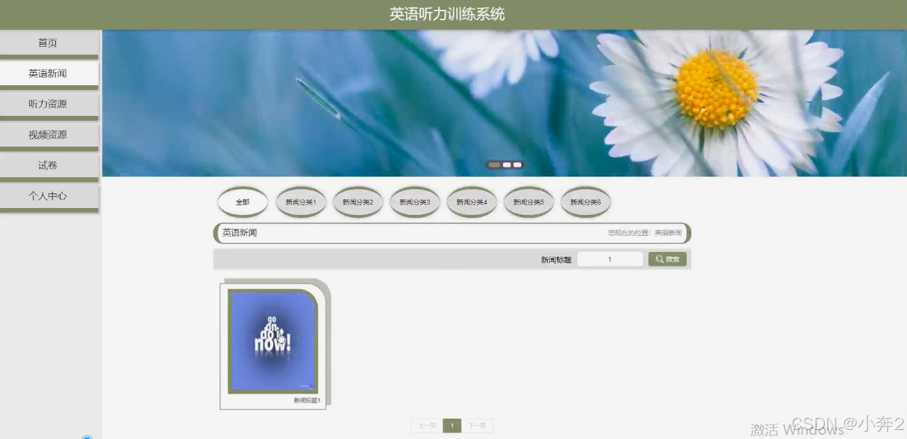 Springbootvue英语听力训练系统【开题程序论文】基于springbootvue的英语单词听写和听背网站设计与实现 Csdn博客