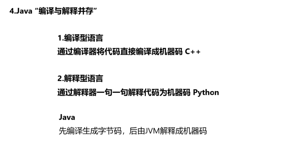 JavaSE——Java特点-CSDN博客