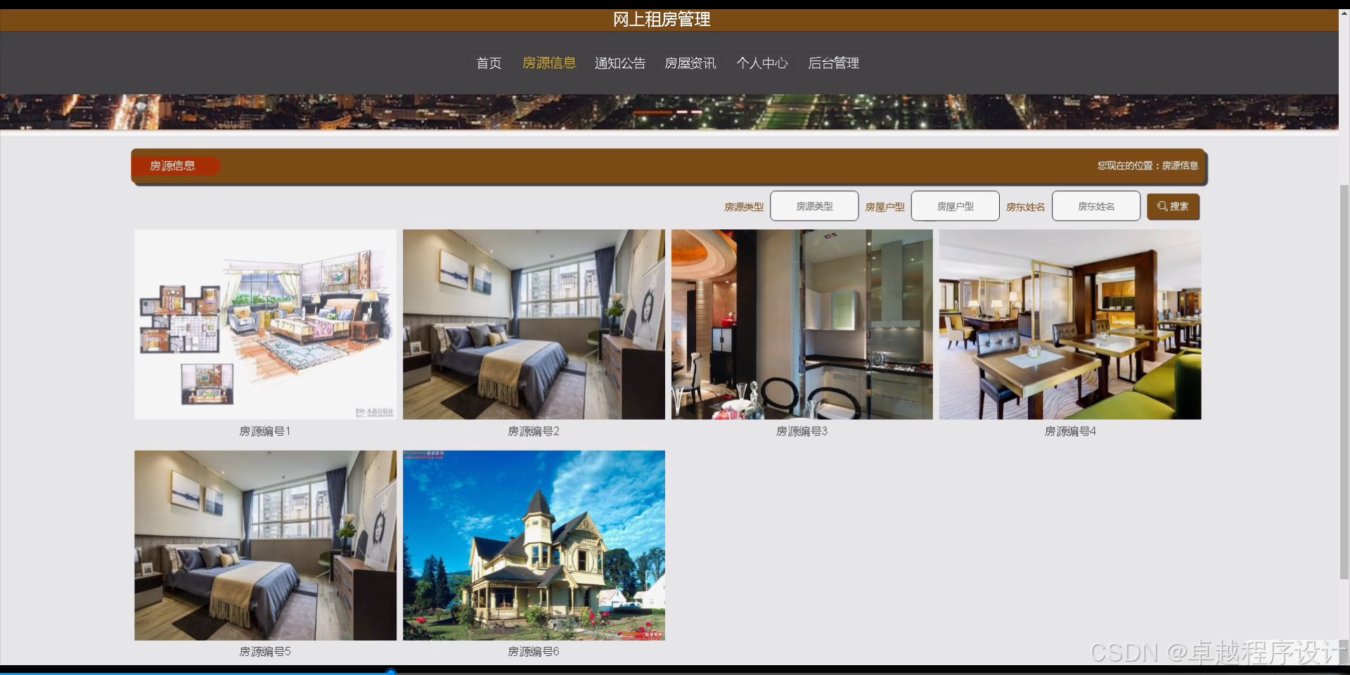 Java计算机毕业设计网上租房管理（附源码、数据库） Csdn博客
