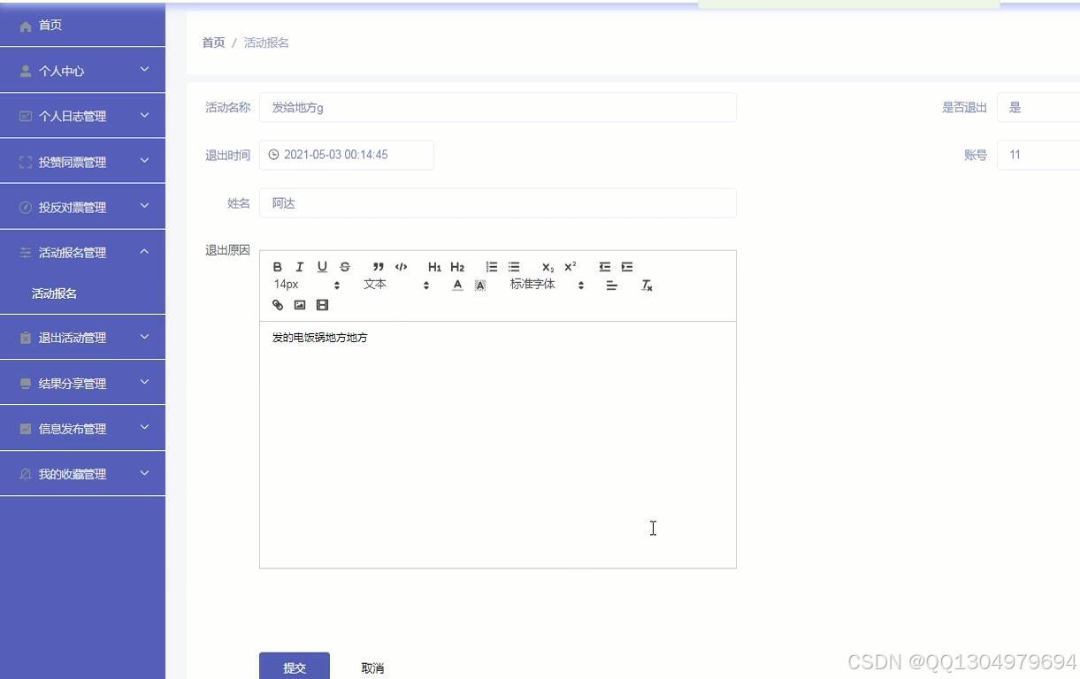 javaEE大学生课余活动报名投票交流平台ssm springboot_javaee投票系统-CSDN博客