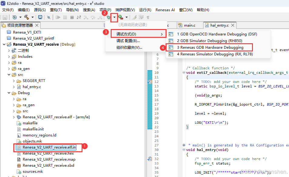 e2 studio复制工程文件、配置调试方式、配置生成hex文件_e2studio教程-CSDN博客