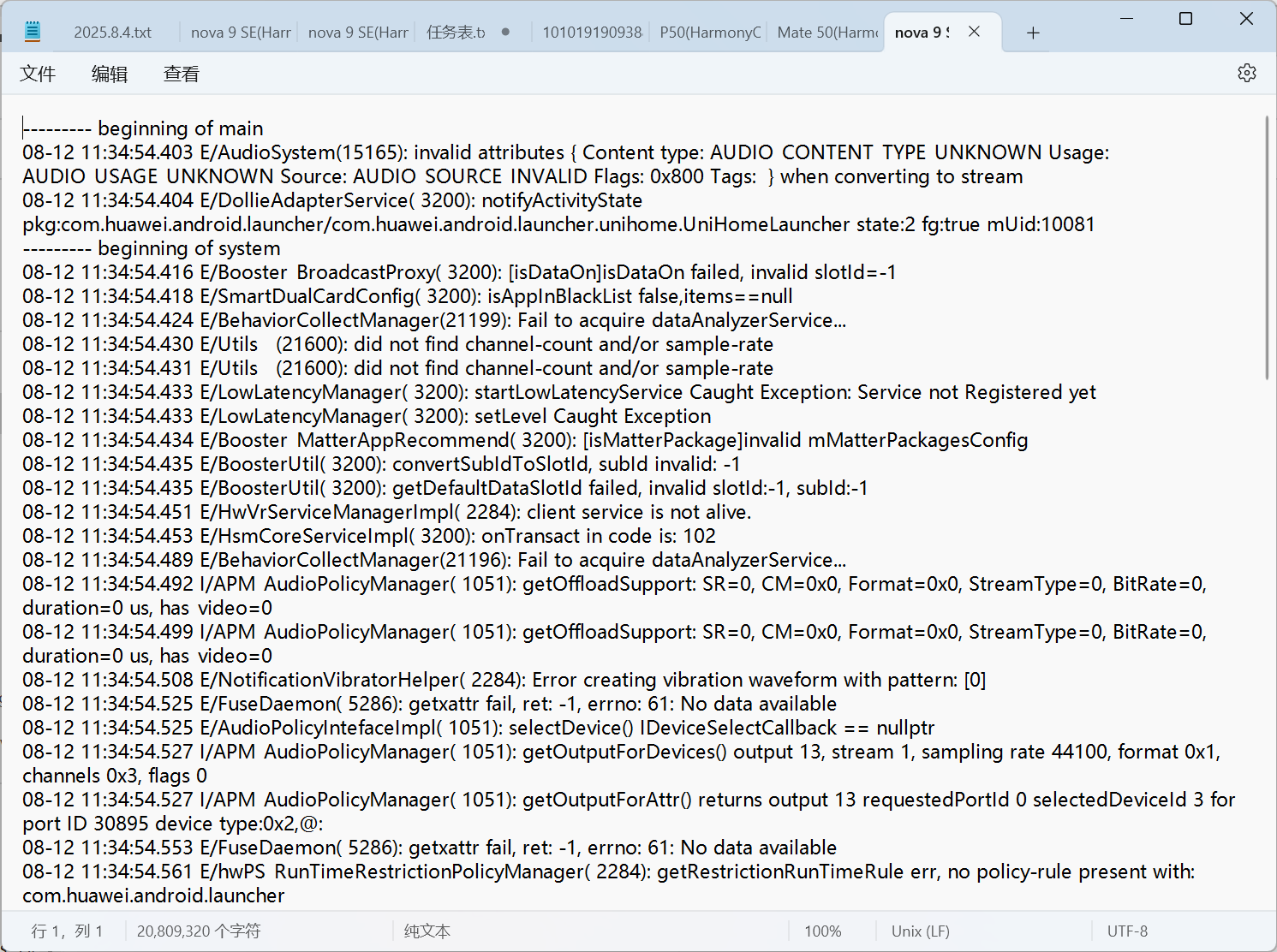 教你如何查看logcat用来定位程序运行崩溃原因_logcat -b crash-CSDN博客