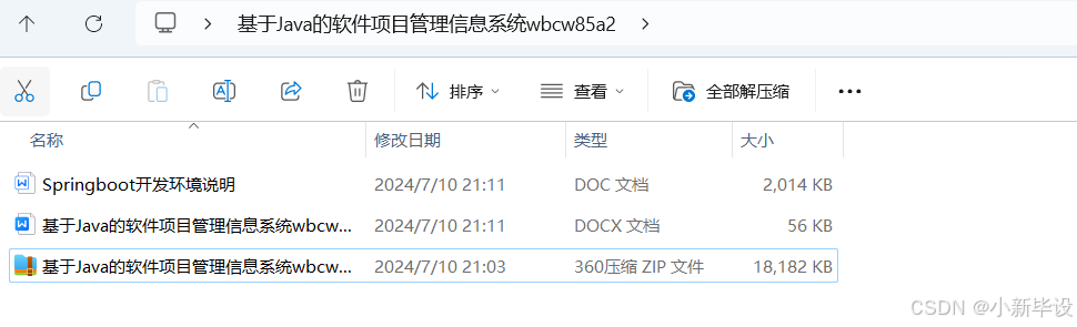 Springboot毕设基于java的软件项目管理信息系统源码论文部署基于springboot的java Csdn博客