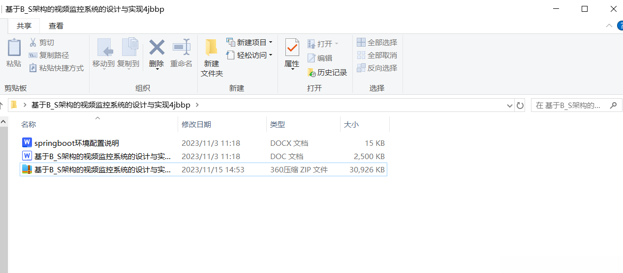 Springbootjavaphpnodepython基于bs架构的视频监控系统的设计与实现【计算机毕设】 Csdn博客