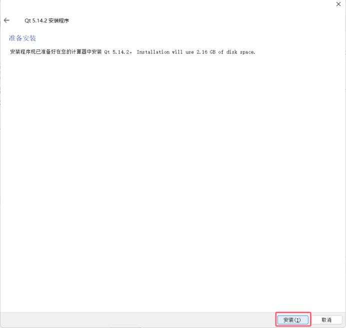 QT下载、安装及环境配置超详细教程（QT从入门到精通--Day1）_qt安装包下载-CSDN博客