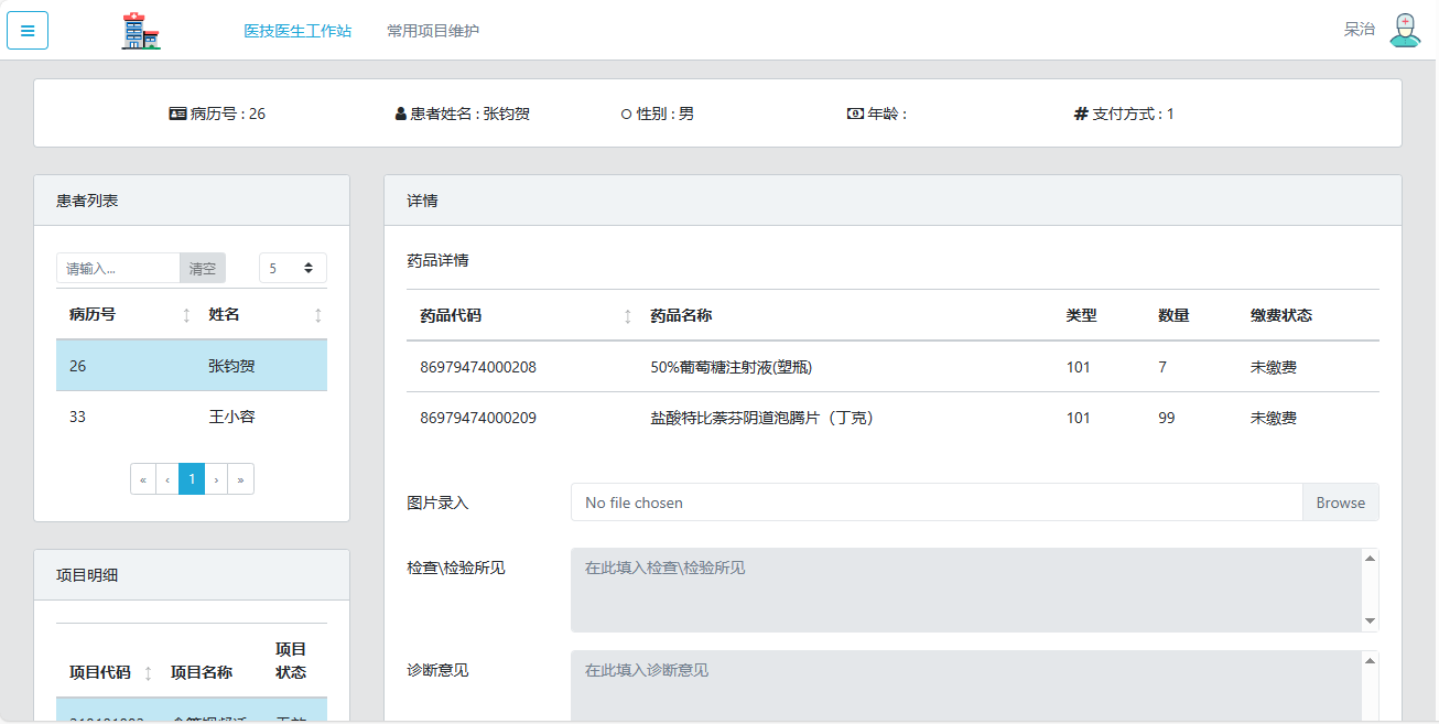 基于springbootvue的医院管理系统源码数据库spring Bootvue数据库管理系统免费源码 Csdn博客