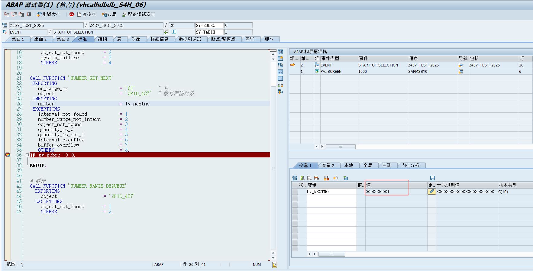 [SAP ABAP] SNRO流水号管理_abap number range-CSDN博客