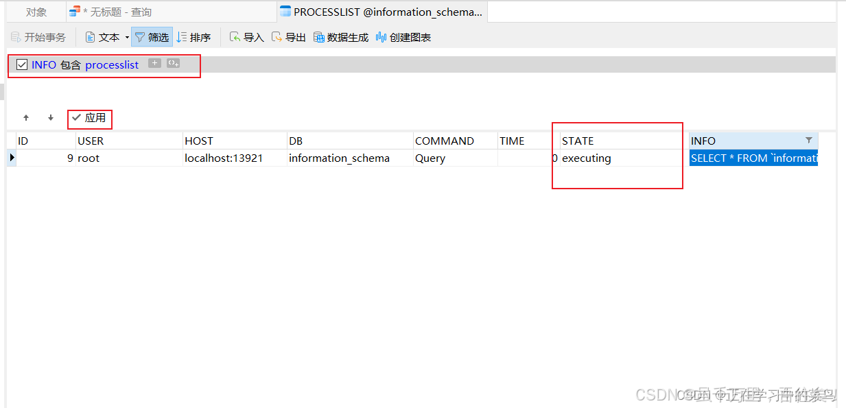 Mysql 锁表确认及解除锁表(表级锁,行级锁都可以使用此方法)mysql锁表如何解锁 Csdn博客