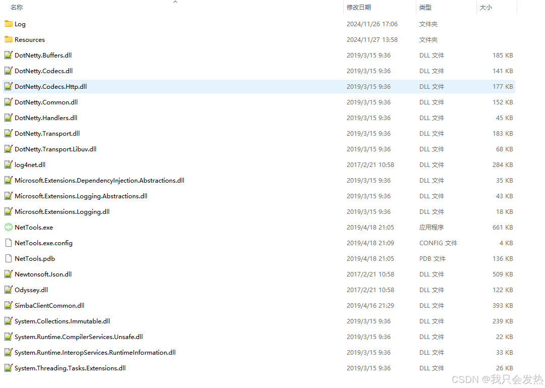 Netty调试工具的使用：NetTool-CSDN博客