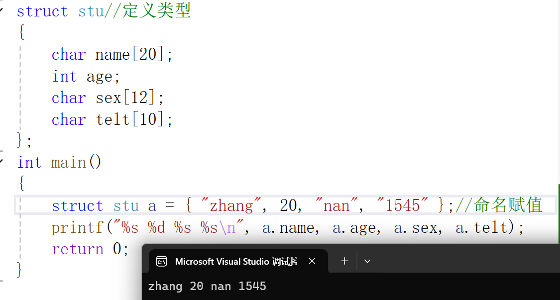 10.20 结构体 if语句_struct中的if语句 c语言-CSDN博客