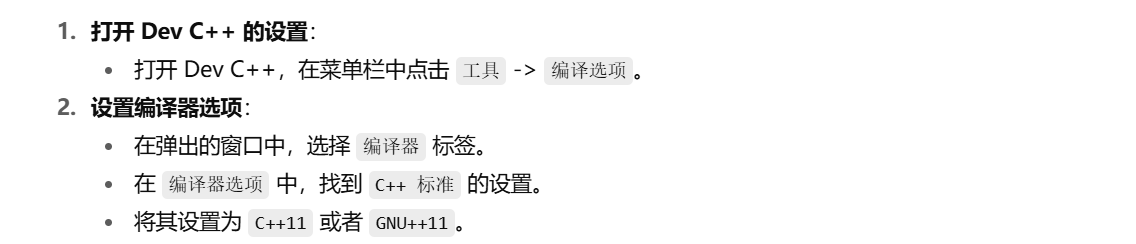 [Error] #error This file requires compiler and library support for the ISO C++ 2011 standard ...