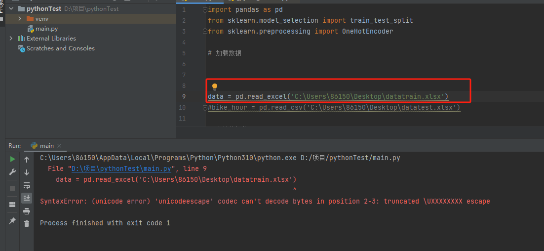 SyntaxError: (unicode error) ‘unicodeescape‘ codec can‘t decode bytes ...