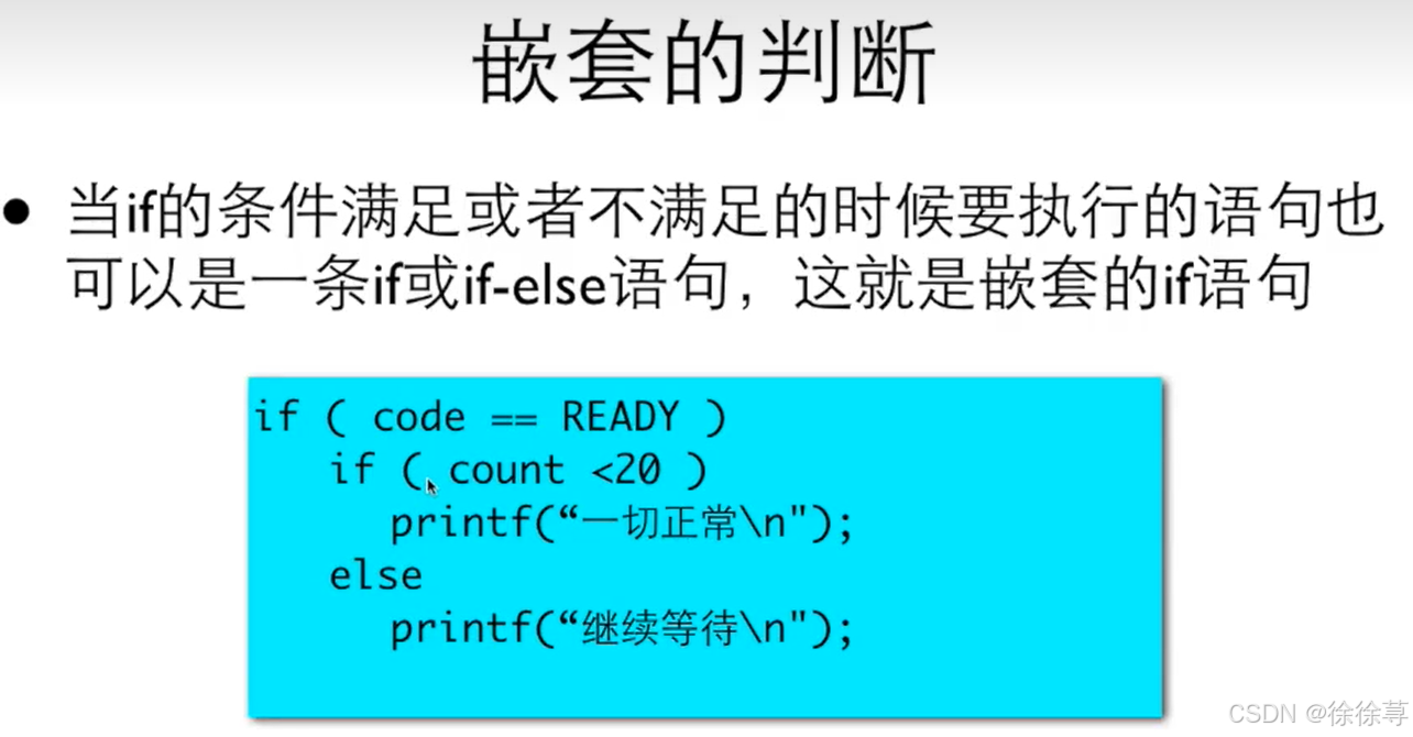 嵌套or级联的if-else-if/if-else的常见错误/switch-case_if与else用法哪种错误-CSDN博客
