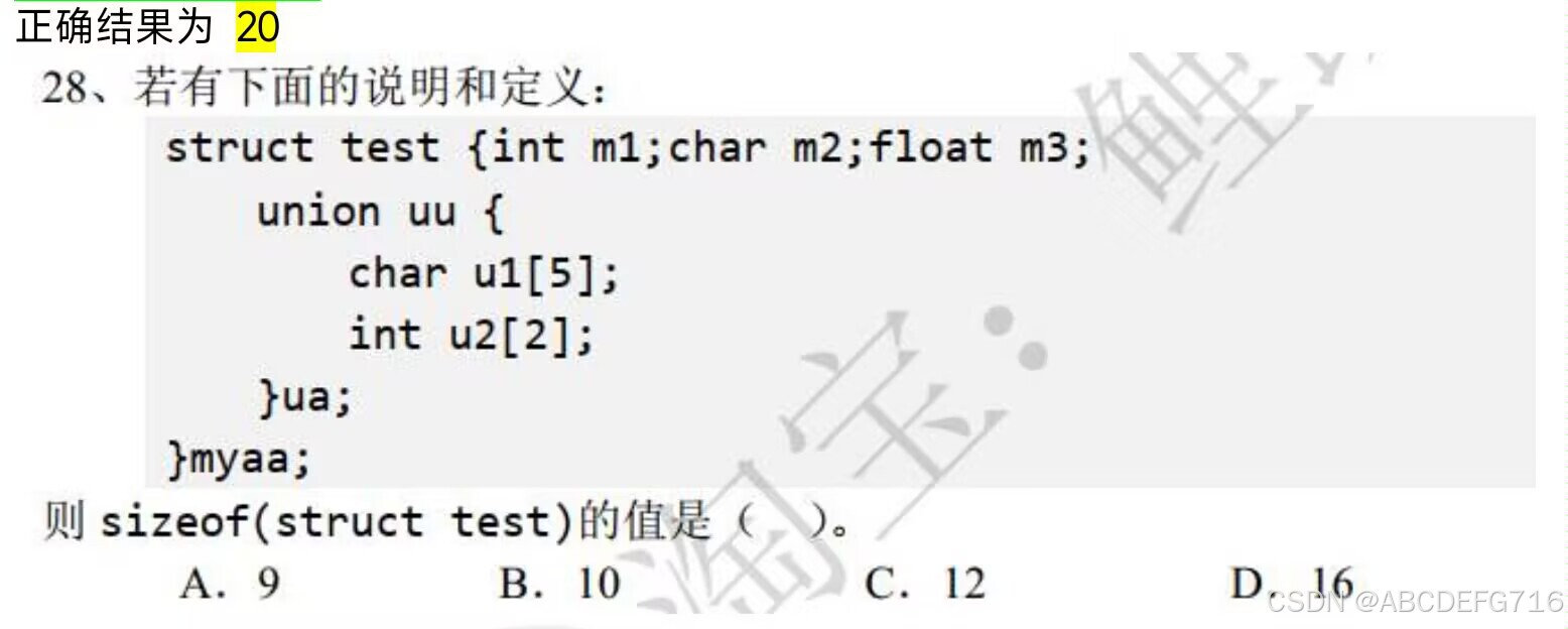 定义结构体时的内存对齐现象_struct 对齐 double类型-CSDN博客