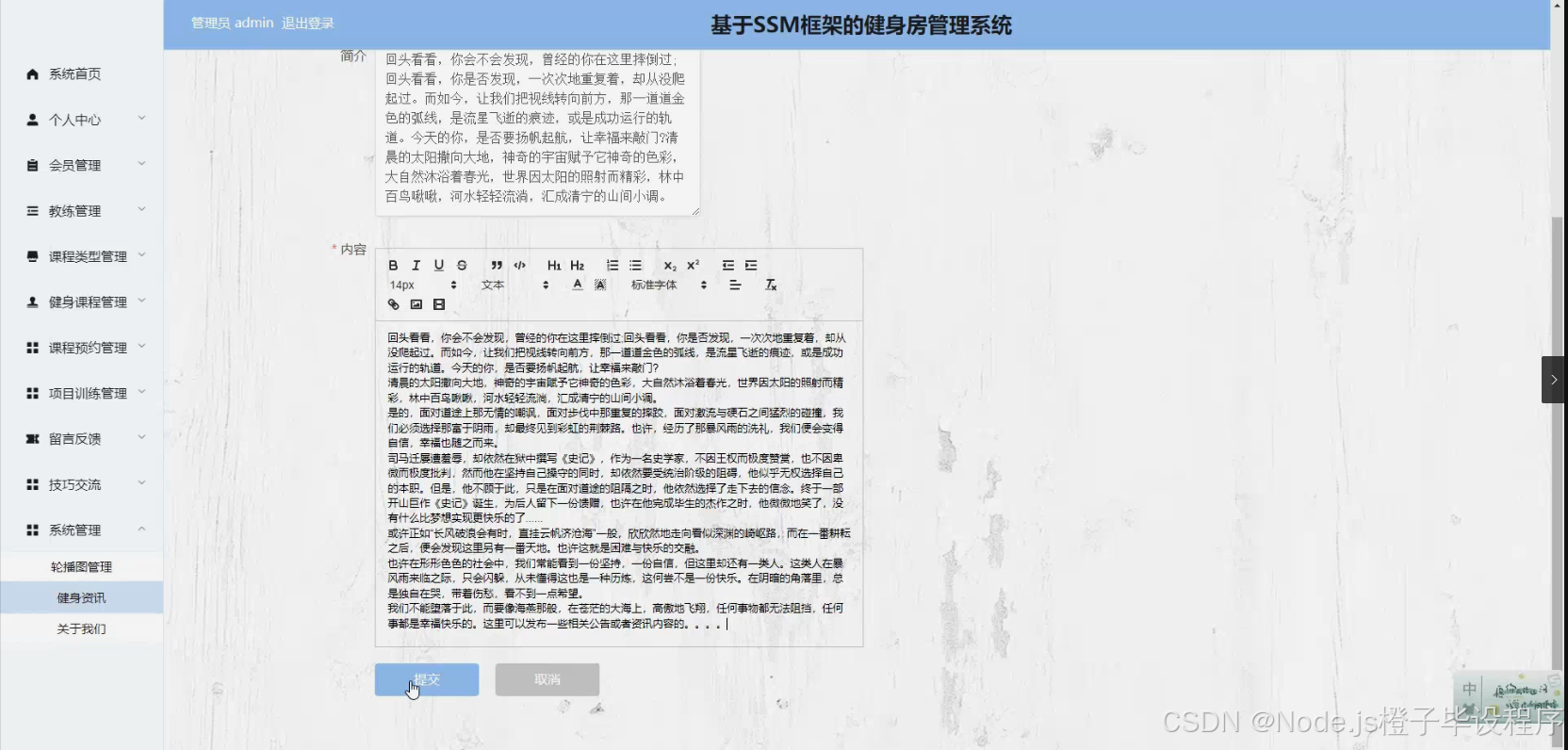Pythonflask计算机毕业设计健身房管理系统（程序开题论文）基于python健身房管理系统的设计与实现论文 Csdn博客