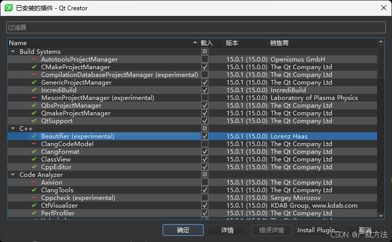 QtCreator设置代码美化astyle_使用astyle美化器美化qml文件-CSDN博客