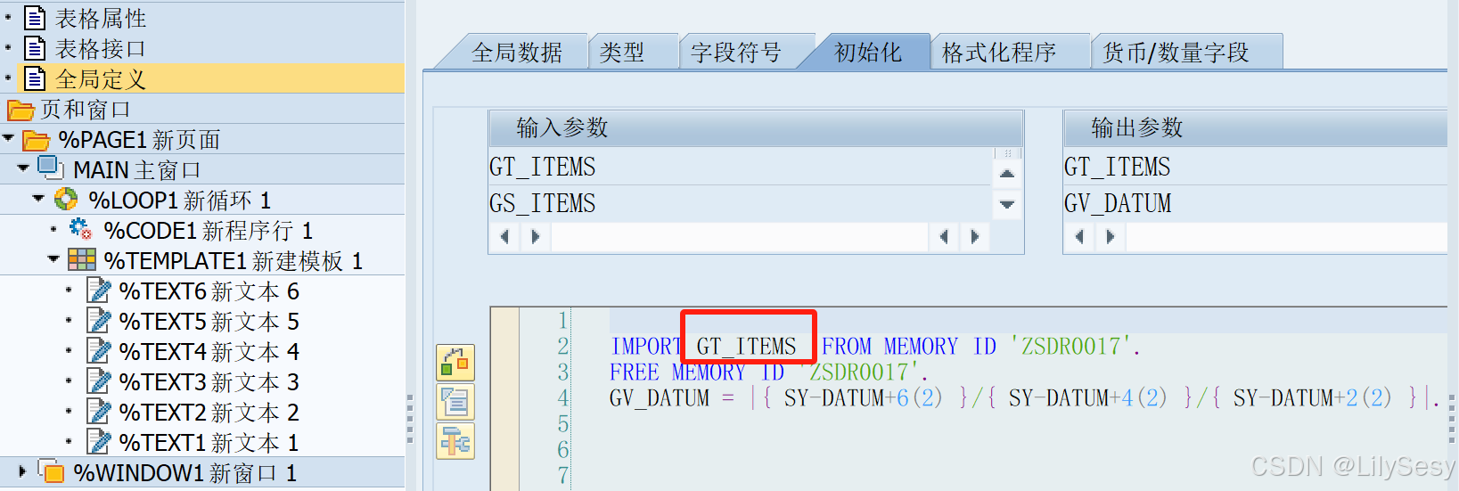 ABAP+EXPORT/IMPORT定义结构注意点_sap export 导出结构-CSDN博客