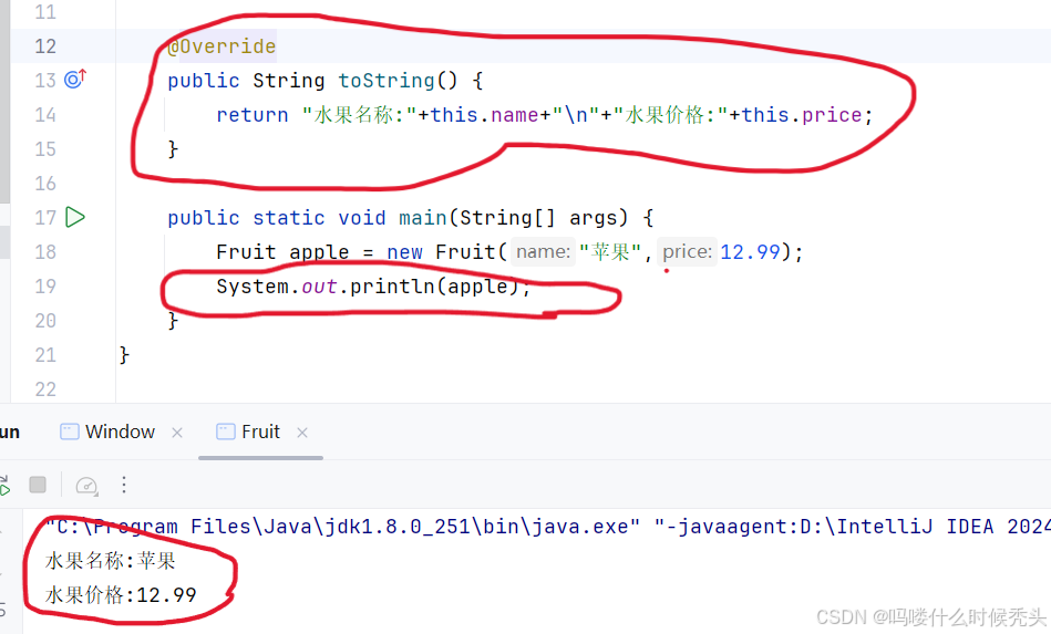 关于toString()方法的重写_tostring(price)-CSDN博客