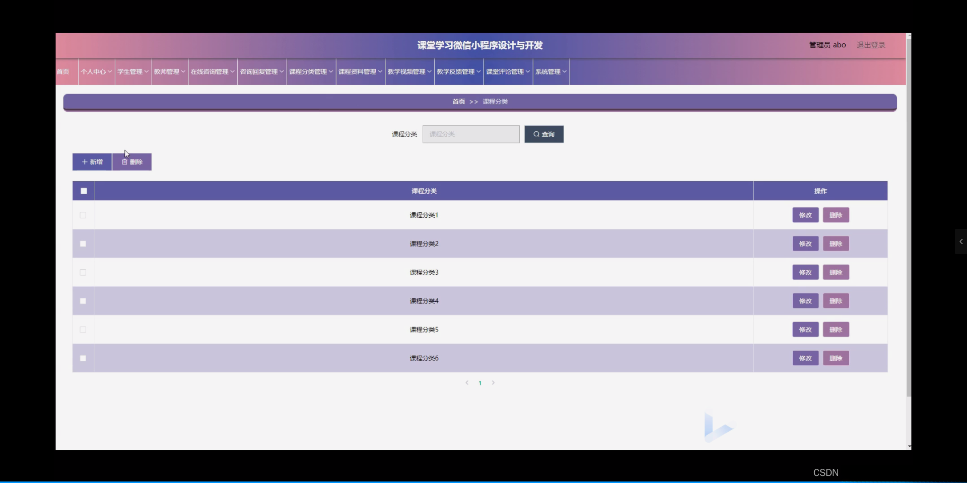 [附源码]计算机毕业设计Python+uniapp课堂学习微信小程序设计与开发20501(程序+lw+远程部署)-CSDN博客