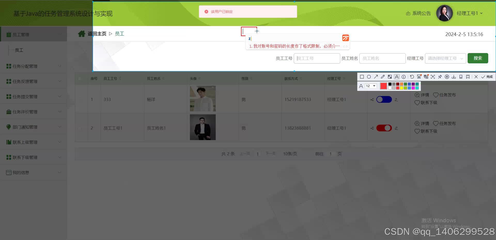 Springboot基于java的任务管理系统java任务管理系统 Csdn博客