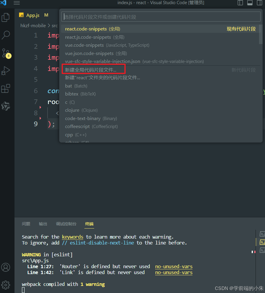 在vscode中配置react的用户代码片段【class Function】vscode写react代码配置 Csdn博客