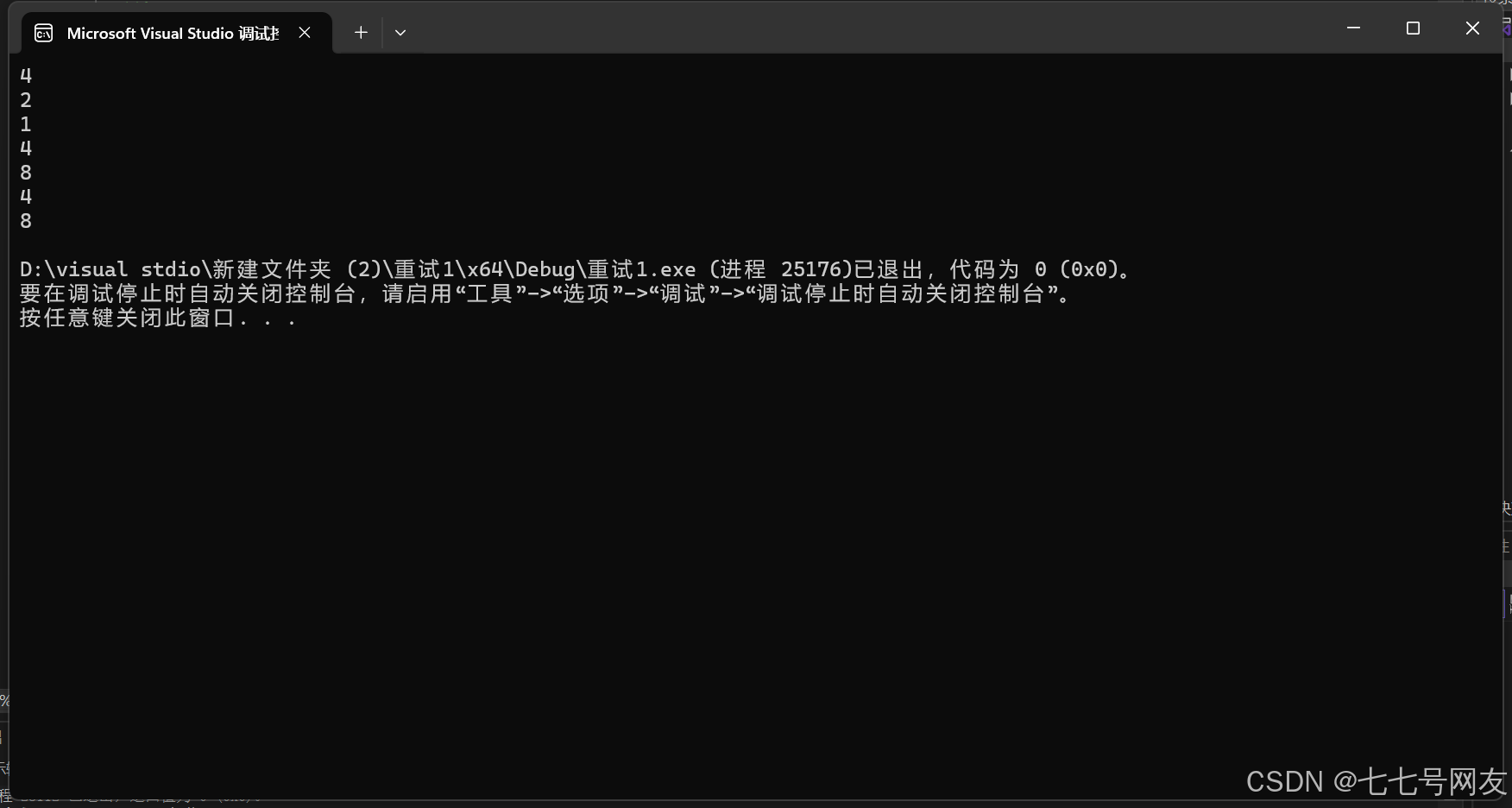 初识C语言-CSDN博客