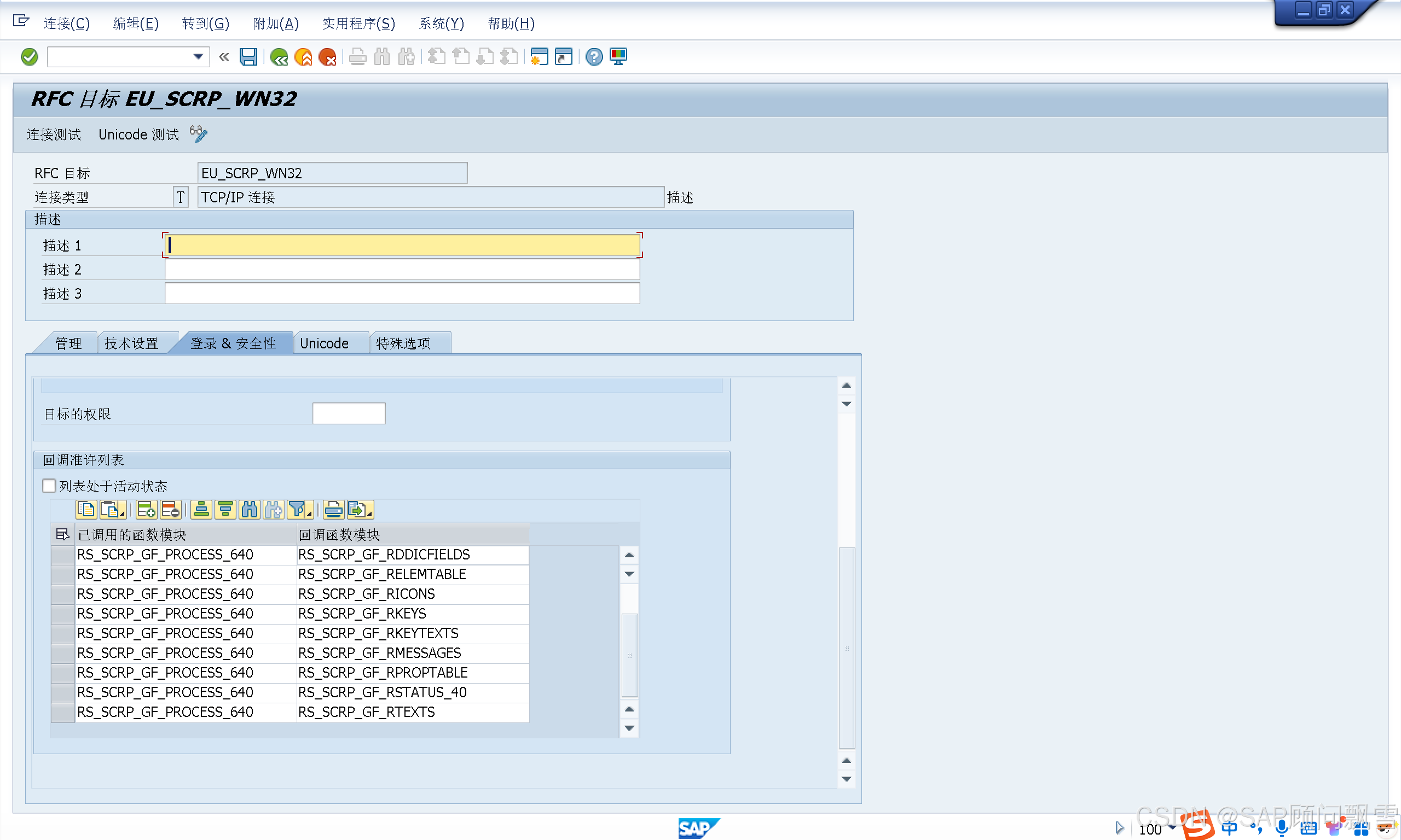 Abap绘制屏幕报错callbackrejectedbywhitelist处理办法rfc Callback Call Rejected 3643