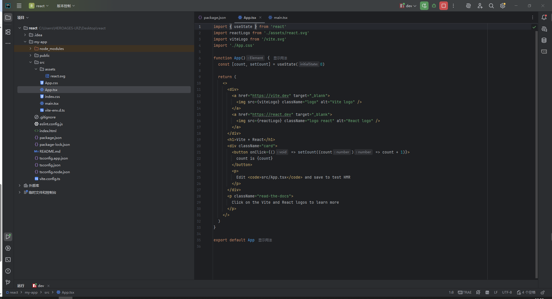 2.初识React-CSDN博客