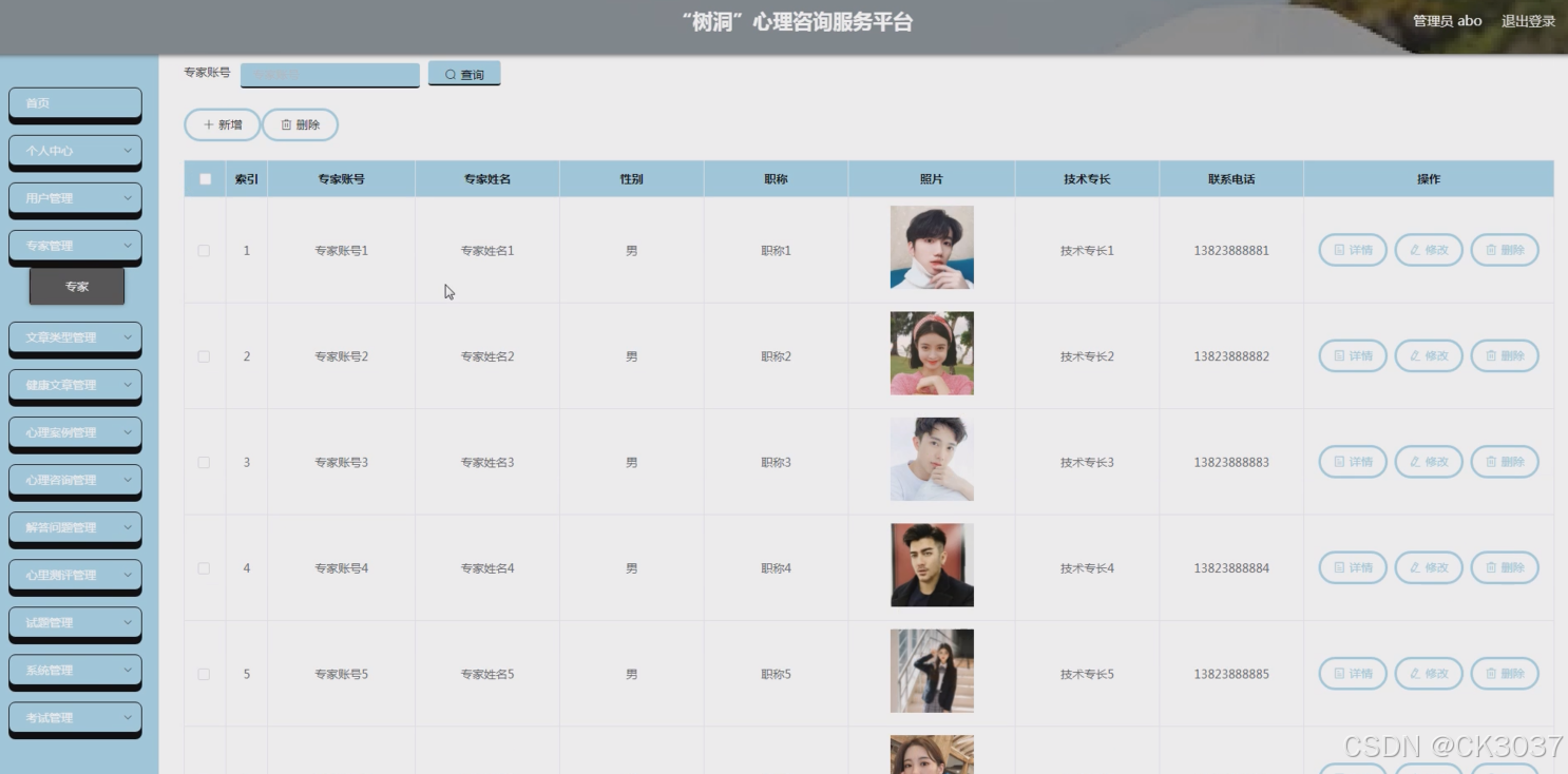 Springboot 树洞”心理咨询服务平台42n82（程序源码数据库调试部署开发环境）匿名 树洞 源码 Csdn博客