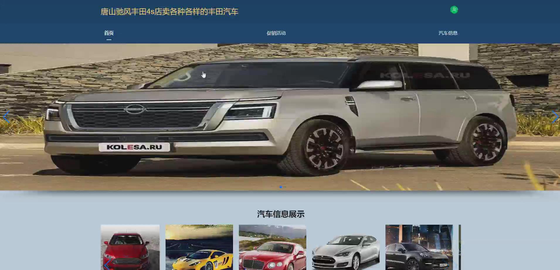 Springboot唐山驰风丰田新能源汽车4s店管理系统卖各种各样的丰田汽车vue3-CSDN博客