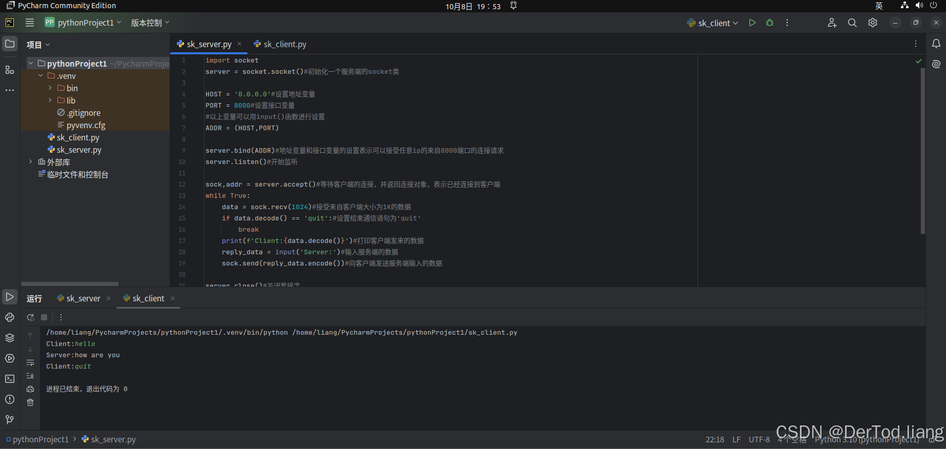 使用python中的socket模块实现简单的实时聊天和收发文件python Socket 发送文件 Csdn博客 8255