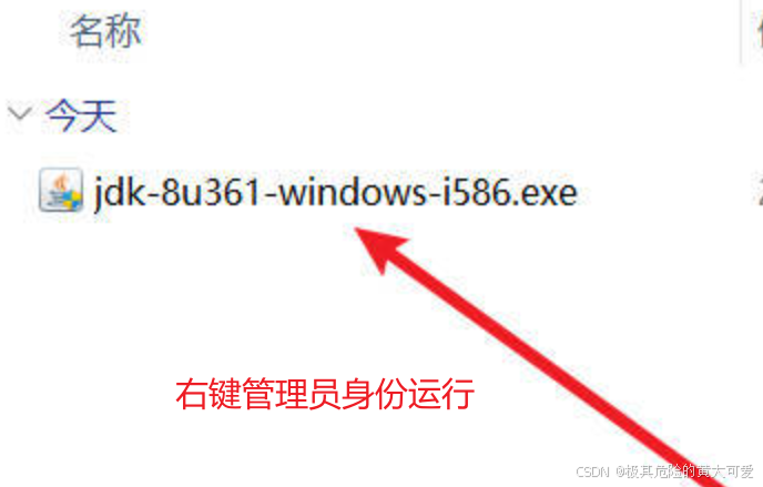 Windows系统下JDK8下载安装配置保姆级教程_windows下载jdk8-CSDN博客