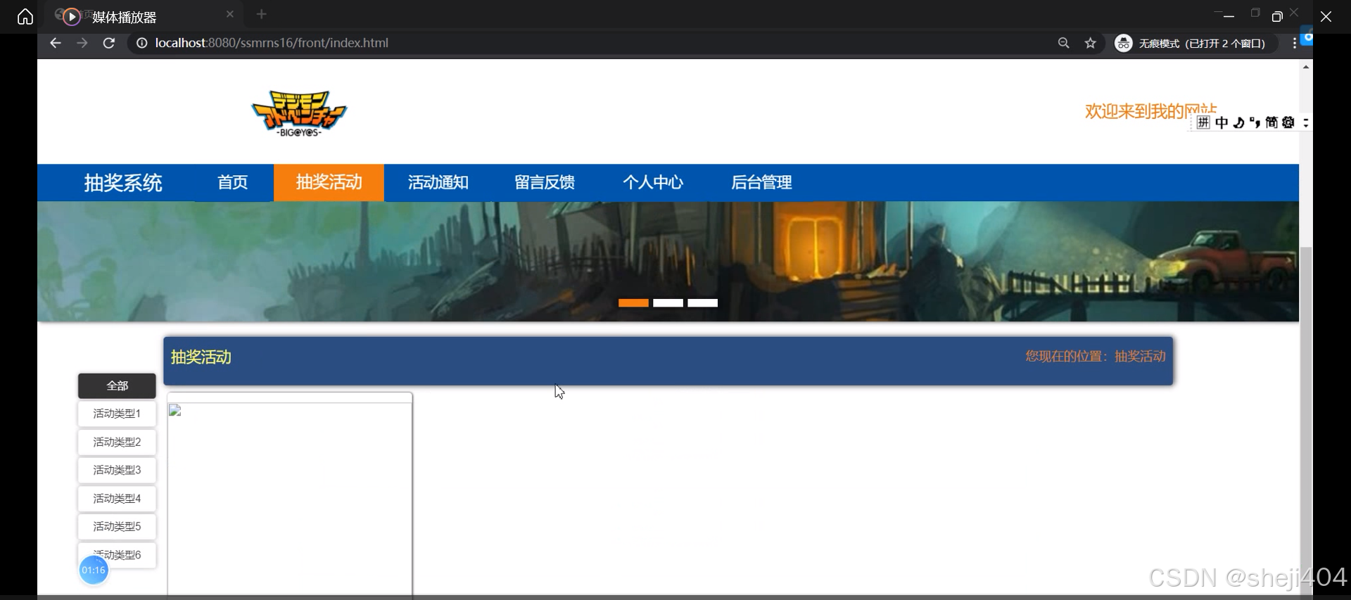 基于ssmvue抽奖系统开题报告程序论文java Csdn博客