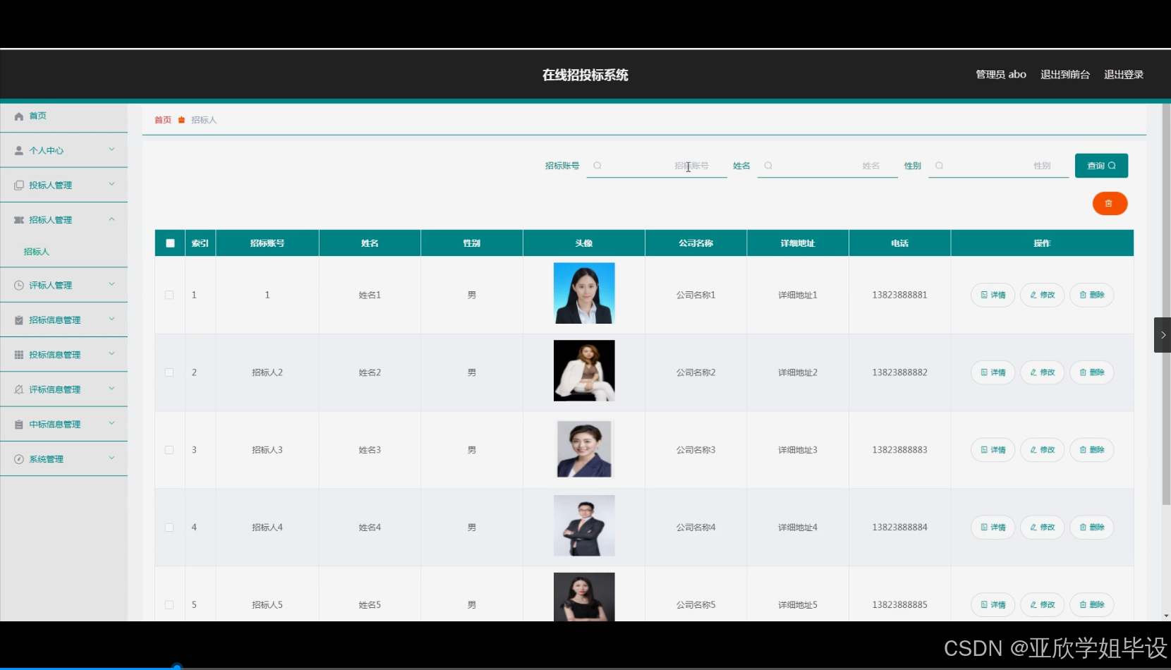 Pythonflask计算机毕业设计在线招投标系统（程序开题论文）flask药品在线招投标系统的设计与实现 Csdn博客