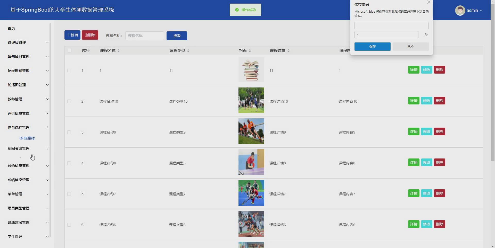 Thinkphp_Laravel框架的大学生体测数据管理系统-CSDN博客